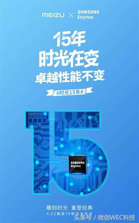 魅族15周年旗艦真機亮相，配置外觀曝光，就剩價格了！ 每日頭條