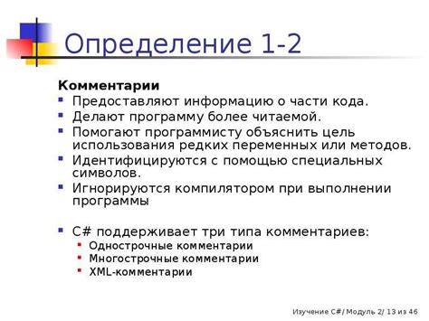 Переменные и типы данных в C Модуль 2 презентация доклад проект скачать