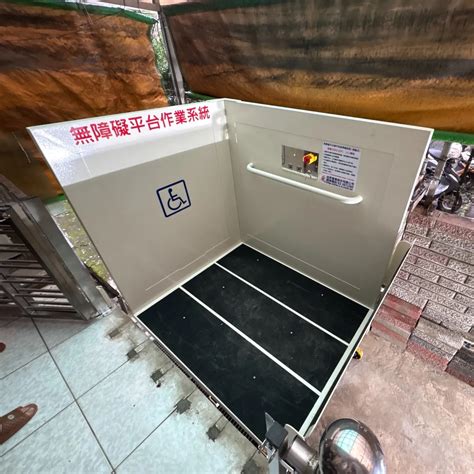 無障礙平台｜桃園市中壢區永福路