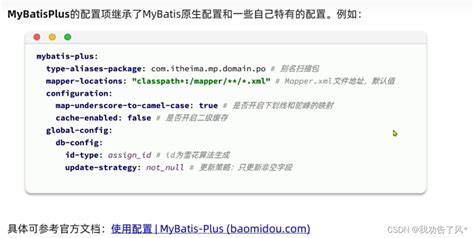 Mybatisplus 黑马2024最新springcloud微服务开发与实战前置技能学习笔记springcloud