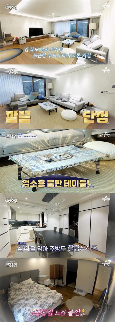 한고은 으리으리한 집 최초 공개최근 인테리어 새 단장 스타일m