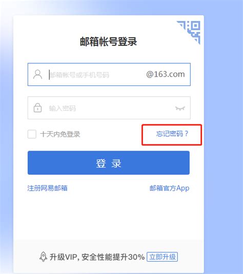 163邮箱如何更改密码 360新知