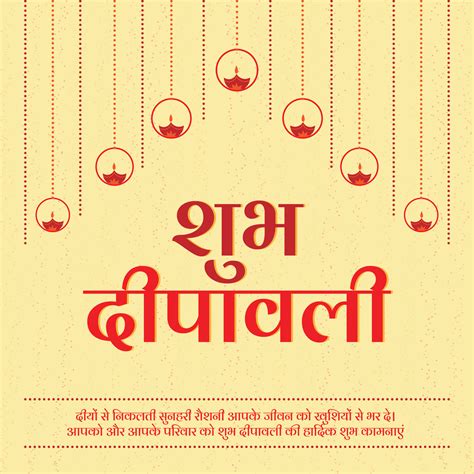 Hindi Vector Happy Diwali Card Happy Diwali Greeting Card With Shubh