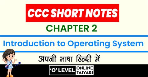 Ccc Short Notes Chapter 2 Introduction To Operating System In Hindi