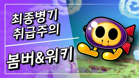 단 한 번을 위해 태어난 이들 닌텐도 별의 커비 Youtube