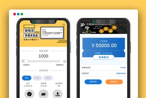 新款小额现金贷网络贷款系统源码 在线签名电子合同转账截图 可打包成APP 云创源码