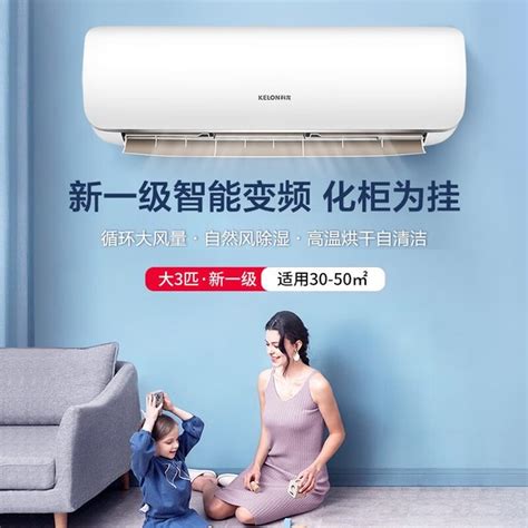 【手慢无】科龙空调kfr 72gwgk3d X1到手价3361元，一级能效节能省电科龙 Kfr 72gwgk3d X3家电空调 中关村在线