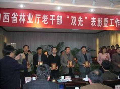 山西省林业厅图册 360百科