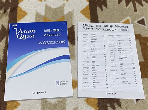 Yahooオークション 別冊解答編付 Vision Quest 論理・表現 Ⅰ Advan