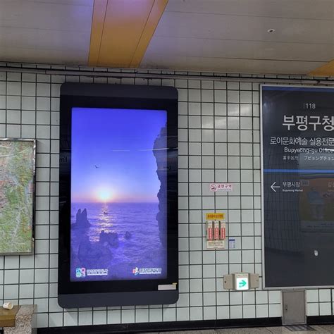 인천 1호선 지하철광고 이 글 하나로 끝 지하철광고 국가대표광고