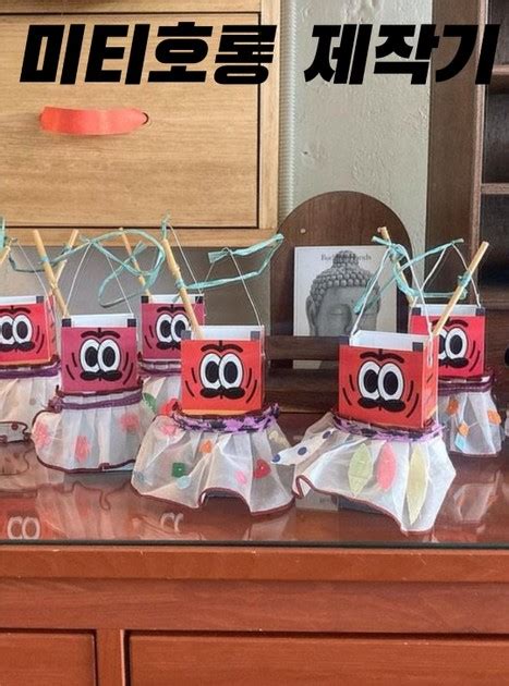 미티호롱 만들기 돈의문박물관마을 예술가의 시간