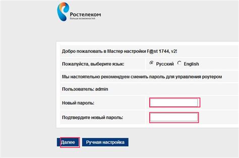 Настройка роутера Ростелеком Fast 1744 v2для работы Wi-Fi и IPTV