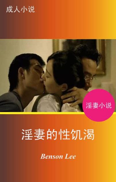 Yinqi De Xing Ji Ke Huang Se Xiao Shuo Se Qing Xiao Shuo Yinqi Ji Qing Cheng Ren Xiao Shuo By