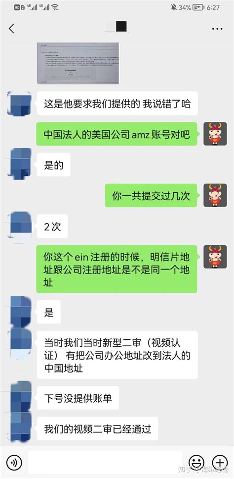 不断有朋友验证通过美国亚马逊本土账号二面欺诈视频验证问题解决分享 知乎