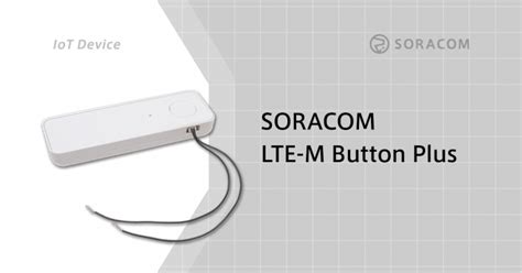 Soracom Lte M Button Powered By Aws を用いた開発 Tips Soracom公式ブログ