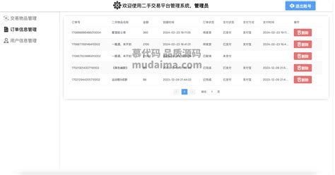 【s114】基于springbootvue校园二手交易平台系统项目源码 前后端分离 Java源代码 含文档 慕代码