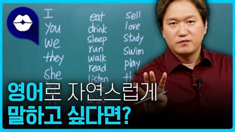 📢간단한 영어 단어로도 말을 할 수 있게 만들어 드립니다 Youtube