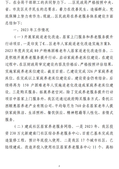 2023年工作总结及2024年工作计划参考范文 纵横材料网