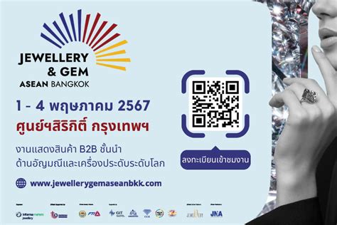Jgab 2024 จัดเต็มครั้งแรกในประเทศไทยและอาเซียน กับกิจกรรมและโซนจัดแสดงเครื่องประดับสุดพิเศษ