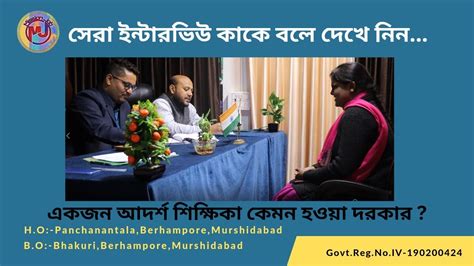 Impressive Tet Interview Feedback Included Mock Interview 32mission Jobsamir Sir Youtube