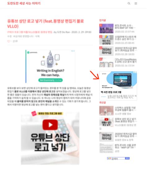 아주 쉽게 티스토리 애드센스 사이드바 광고넣기 신형 에디터