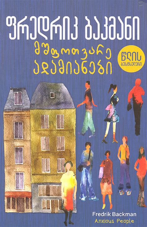 Nplg ახლადშემოსული ქართული წიგნები ბიბლიოთეკაში