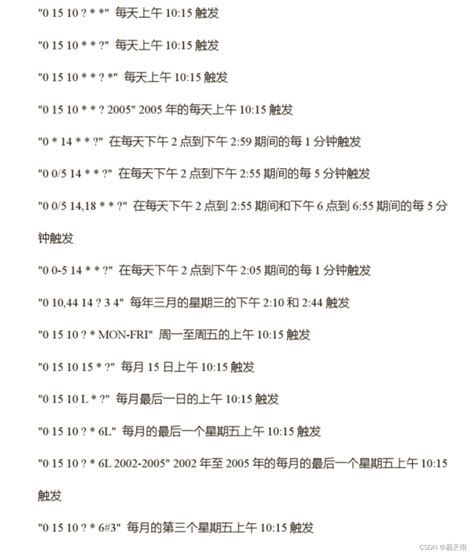 Quartz（定时任务）框架 集成springboot 集成springmvcspringmvc集成quartz Csdn博客