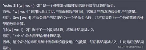 shell脚本语句（画矩形、三角形、乘法表和小游戏） shell脚本小游戏 csdn博客
