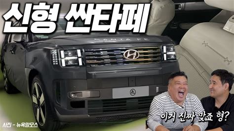 싼타페 갤로퍼 전기차까지 2023년 현대에서 4천만원 역대급 Suv 나옵니다 Youtube