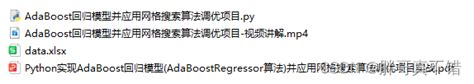 python实现adaboost回归模型 adaboostregressor算法 并应用网格搜索算法调优项目实战 csdn博客