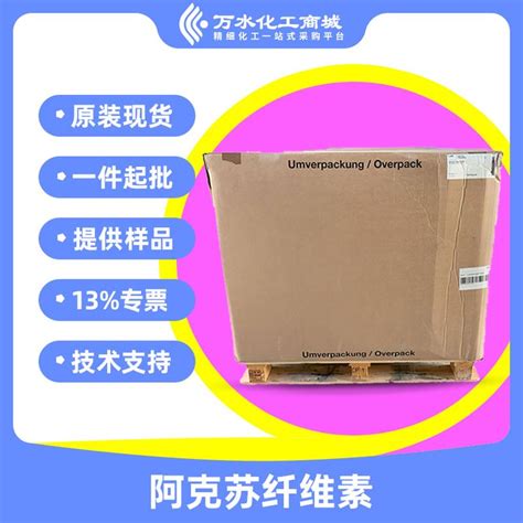 阿克苏bermocoll Ebs 481 Fq纤维素适用于乳胶漆 产品关键词纤维素481fq阿克苏纤维素481481fq纤维素481纤维素
