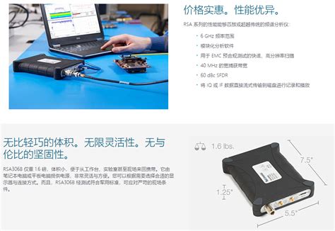 Rsa306b Usb 频谱分析仪 北京翔南科技有限公司