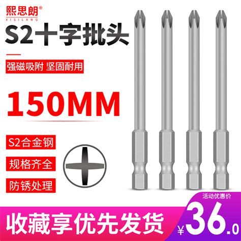 十字批头150mm强磁磁性风批头电动加长螺丝刀头手电钻批头起子头 虎窝淘