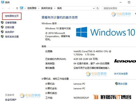 Win10控制面板在哪 Win10如何打开控制面板 逍遥乐