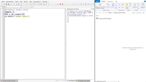 Python Создать папку Youtube