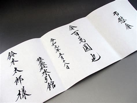 弔慰金の目録の書き方 弔慰金目録のご用命なら 水引館