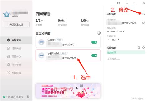 Filezilla 搭建ftp服务器，配合花生壳进行外网访问filezilla Server搭建ftp服务器 Csdn博客