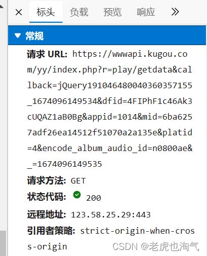 Python实战项目2——自动获取酷狗音乐工具如用python打开kugoo Csdn博客