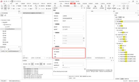 Supermap Gis基础产品faq集锦20250324addclipregion Csdn博客