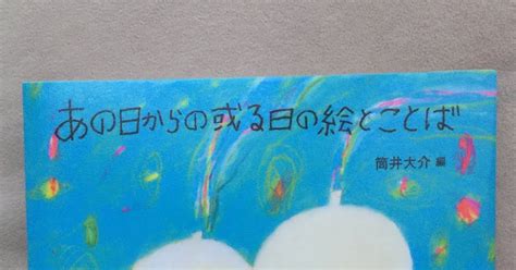 まるたまかあさんの いっしょそだち！ 本 あの日からの或る日の絵とことば