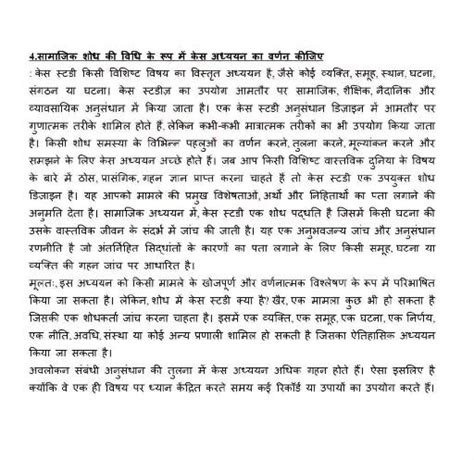 Ignou Mso 2 Solved Assignment Hindi Medium 2023 24 Ignou Solved Assignment 2023 24 Download Pdf