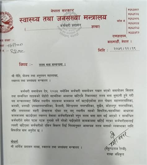 स्वीकृत दरबन्दी भन्दा बढी कर्मचारी हुँदा इटहरीका स्वास्थ्य कर्मचारीले
