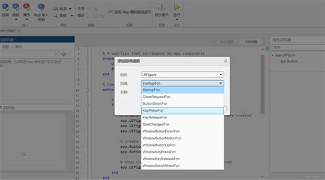 Matlab Appdesigner监测键盘输入的键做出相应操作appdesigner 键盘控制移动 Csdn博客