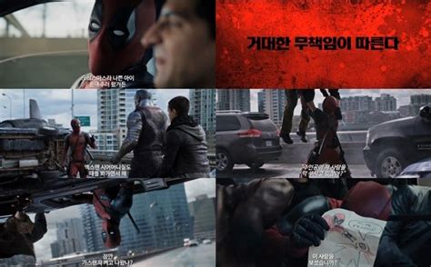마블 데드풀 메인예고편 공개 이런 히어로는 처음이지