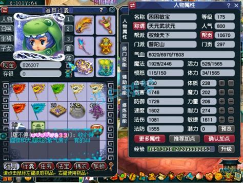 175级梦幻西游咒师普陀装备搭配秘诀大揭秘 看个号游戏交易平台