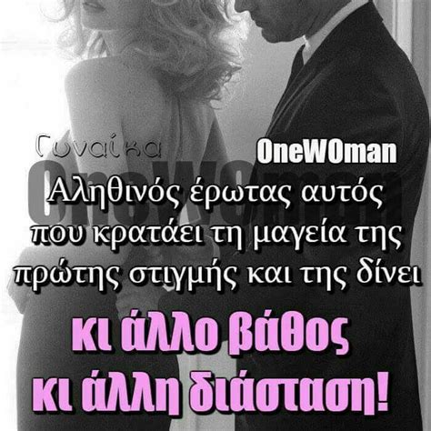 Pin on Ρήσεις Greek quotes Words Quotes