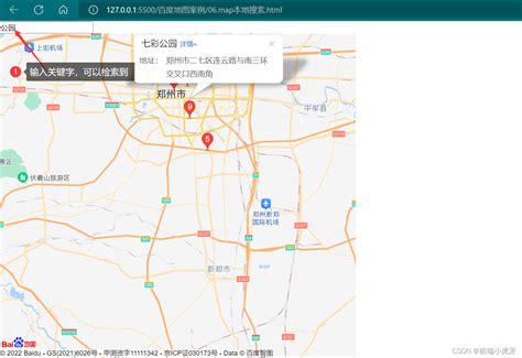 【百度地图】百度地图的使用方法 和 在vue中如何使用百度地图（超详细）vue 百度地图 Csdn博客