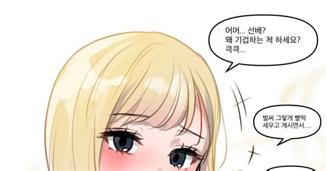 방귀 후배의 손 짜잔쿤のイラスト Pixiv