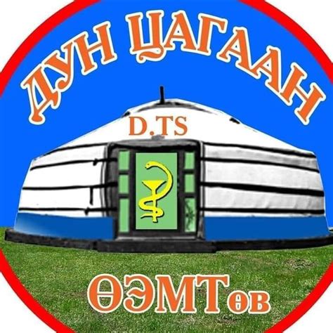 Дун цагаан өрхийн эрүүл мэндийн төв Ulaangom