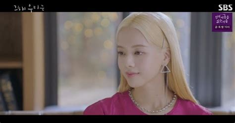 그 해 우리는 노정의 최우식 짝사랑 마침표 쥐똥만큼 좋아해 나무뉴스